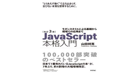 【2025】javascriptとは？始め方や学習方法・おすすめのセミナーを紹介！ Biz Road（ビズロード）