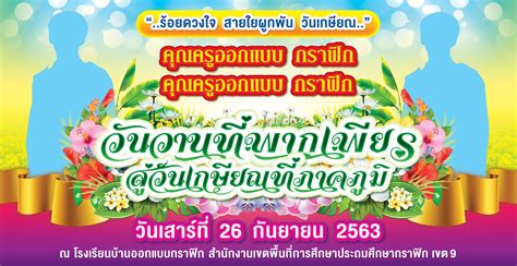 Addsign แบบป้ายงานเกษียณอายุราชการ 📌ไฟล์ Tiff Psd แล้วแต่ลักษณะงาน แก้ไขไฟล์ง่าย 📣สมัครเข้า