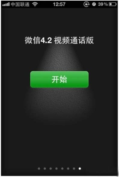 Weixin 4 2 To Come With Video Chatting · Technode