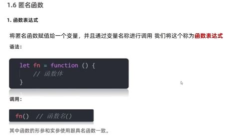 2024年 前端JavaScript入门到精通 第四天 笔记