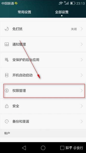 手机QQ定位功能失败原因解决 知乎