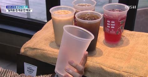 플라스틱없는 카페 어때요환경 소비가 대세