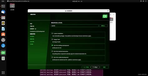二qt的安装（linux系统下安装qt6过程）linux安装qt6 Csdn博客