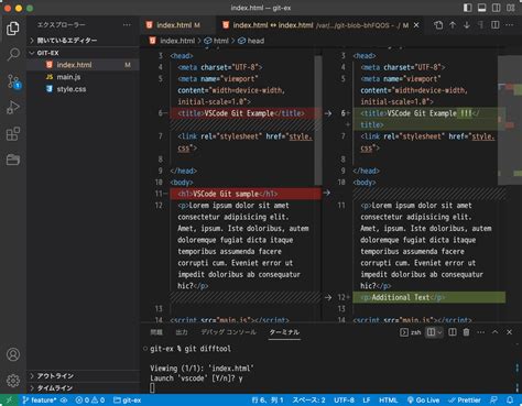 VS Code で Git を使うソースコード管理