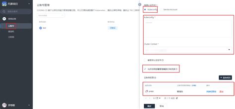 使用 Coding 搭建前后端自动打包部署coding 如何使用maven打包项目 Csdn博客