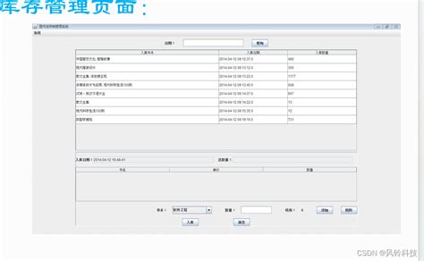 javaswing c s图书销售管理系统gui毕业设计 毕业论文 答辩ppt 源代码 数据库 csdn博客