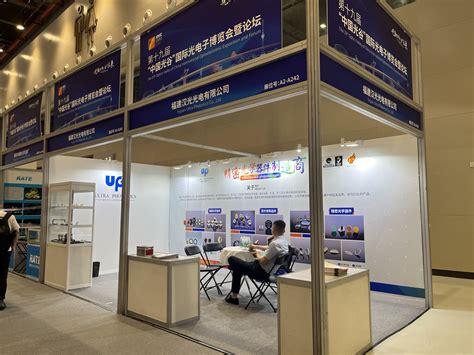 动态 福建汉光