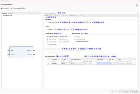 基于zynq 7000系列的fpga学习笔记10——ip核之锁相环 zynq 锁相环 csdn博客