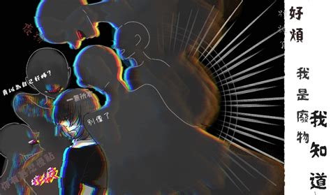 我，「我」