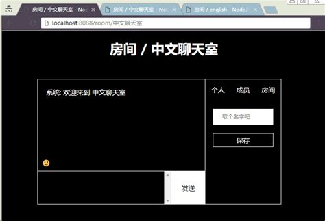 Javascript 用nodejs打造多人在线聊天室（nodejs And Socketio And Express And Ejs ） 前端进阶指南 Segmentfault 思否