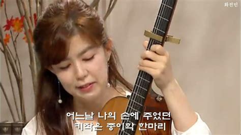 가수 김희진 종이학 전영록 작사 이건우 작곡 이범희 Youtube