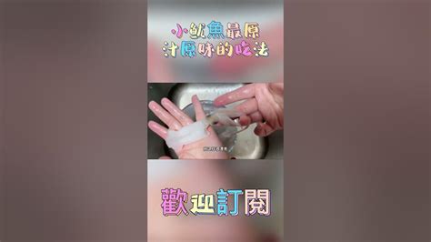 小鱿魚最原汁原味的吃法，好吃到舌頭都打結不會形容了，爽！下飯菜家常菜美食學做菜shorts Youtube
