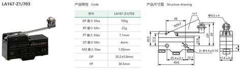LA167 Z1 703 科耐达电气有限公司