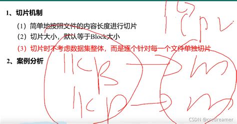 大数据之 Hadoop3xmapreducefileinputformat切片机制 大数据之hadoop3x工作笔记0106