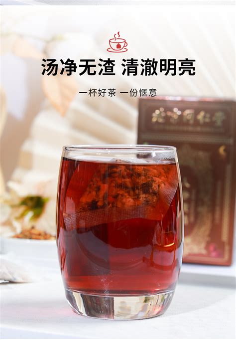 北京同仁堂人参黄精九宝茶人参五宝茶十宝茶男人茶养生茶批发 阿里巴巴