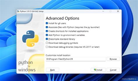 【笔记】2023最新python安装教程（windows 11）windows11安装python Csdn博客