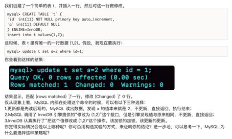 Mysql中update修改的内容与原数据一致update会执行吗 墨天轮