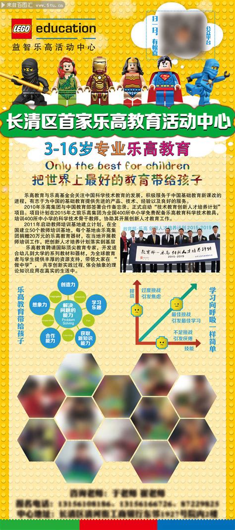 乐高宣传乐高广告素材乐高海报大山谷图库