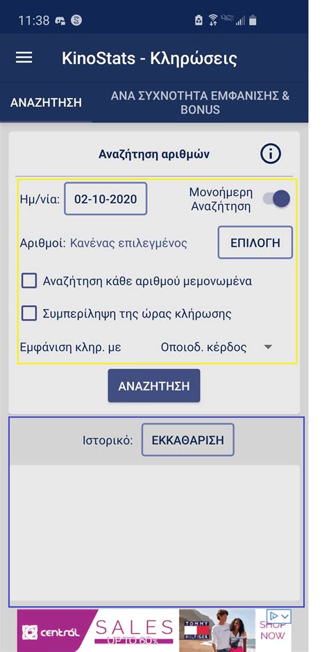 Android Adding Scrollview To A Layout Section When It Is Taking Too Much Height From Another