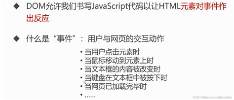 JS 事件监听 鼠标 键盘 表单 页面 onclick onkeydown onChange js怎么判断是否触发onchange事件 CSDN博客