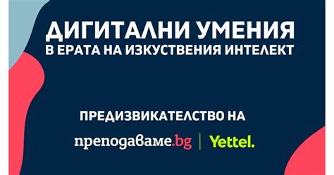 Отличиха ученици за проекти в областта на изкуствения интелект