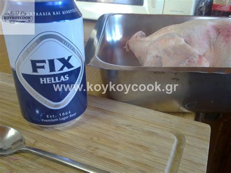 ΚΟΤΟΠΟΥΛΟ ΣΤΟ ΦΟΥΡΝΟ ΜΕ ΓΛΥΚΙΑ ΜΟΥΣΤΑΡΔΑ ΑΡΩΜΑΤΙΚΑ ΚΑΙ ΜΠΥΡΑ Koykoycook