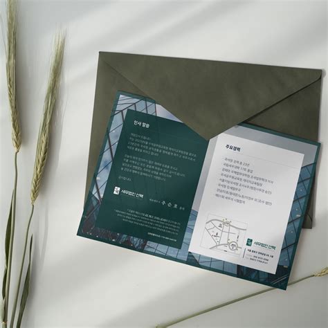 멋진 새출발의 현장 세무법인 개업 축하연 초대장 디자인 스티커·봉투·초대장 포트폴리오 크몽