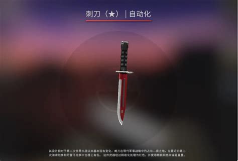 Csgo匕首排行是怎么样的 Csgo匕首排行是样的方法 梦幻手游网