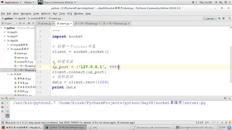 基于python下的mysql数据库和socket套接字 logbook怪的博客 csdn博客