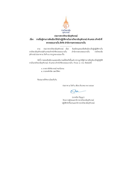 Hr Department ฝ่ายทรัพยากรบุคคล