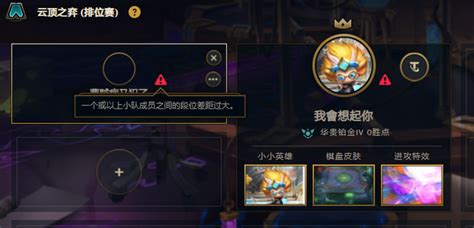 云顶之弈白银和白金可以排位吗 云顶之弈白银和白金可以排位 梦幻手游网