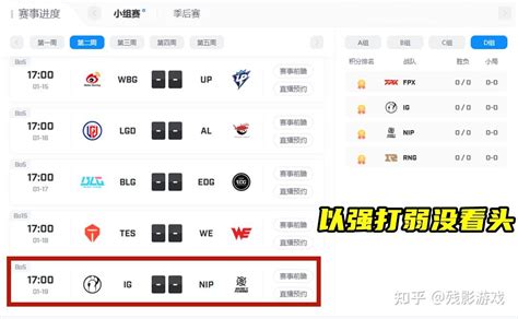 Lpl热度下滑严重，游戏机制也很离谱！二哥：全靠ig撑起这波流量 知乎