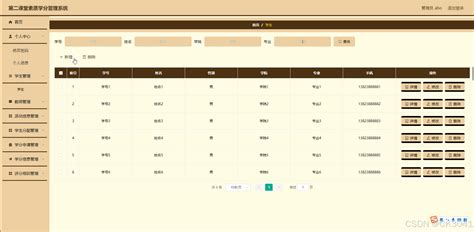 Springboot第二课堂素质学分管理系统fma s 程序 源码 数据库 调试部署 开发环境 CSDN博客