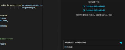 通读代码库，帮你梳理代码架构