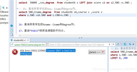 1 column ‘sno‘ in field list is ambiguous2 the right syntax to use near ‘rank char ‘ at line 1
