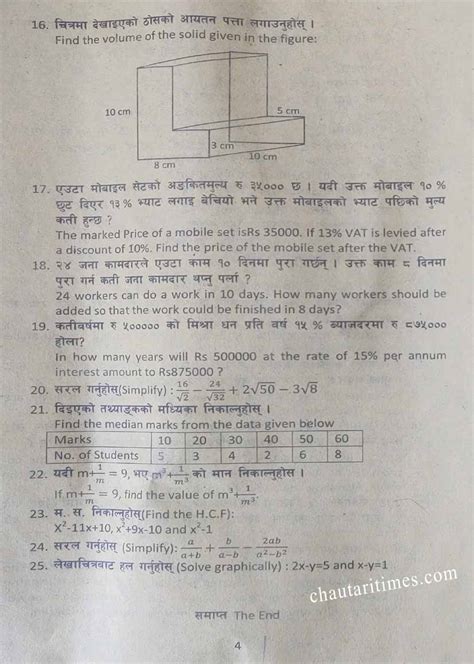 Class 8 Pre Ble 2079 C Maths Question Paper Isan