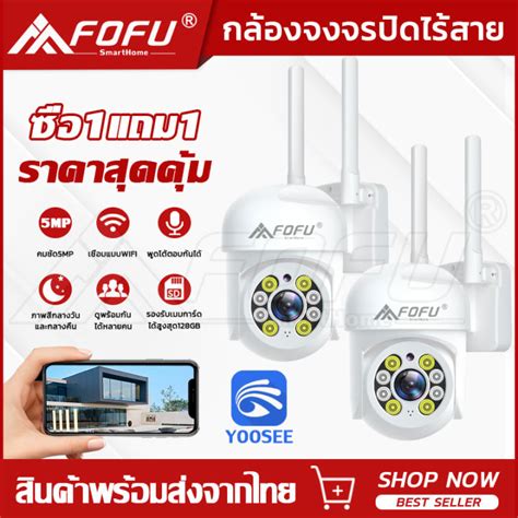 ซื้อ1แถม1 กล้องวงจรปิด Outdoor กล้องวงจรปิดไร้สาย กันน้ำ 5mp Full Color Ptz Full Hd 2เสา Ip