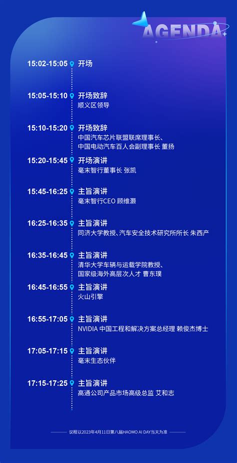 全球首个自动驾驶生成式大模型 Drivegpt 即将震撼来袭！第八届 Haomo Ai Day 定档4月11日 脉脉