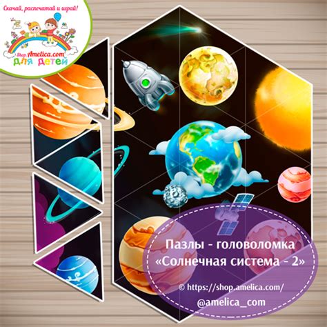 Головоломка - пазлы, солнечная система для детей скачать