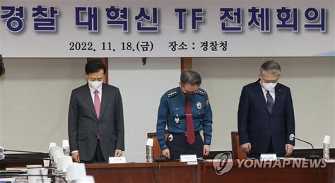 묵념하는 윤희근 경찰청장 연합뉴스