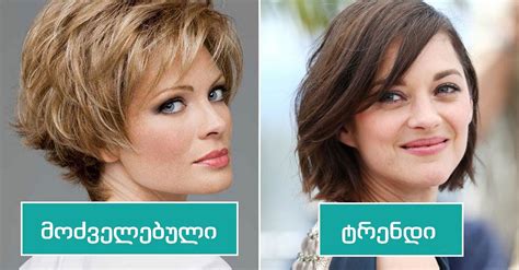 2023 წლის მოდური ვარცხნილობები რომელზეც ყველა მოდის მიმდევარი გაგიჟდება რჩევები ვივიენისგან