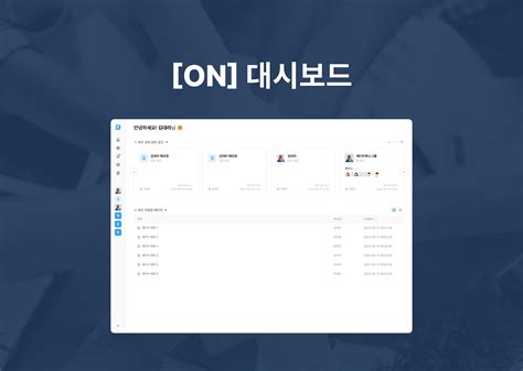 최근 사용한 공간과 페이지 찾을 때 사용하면 좋은 기능 대시보드