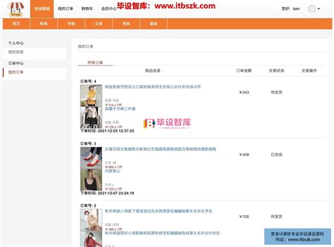 基于ssm的在线商城系统 计算机毕业设计 Java毕业设计毕设智库 基于ssm的在线商城系统 计算机毕业设计 Java毕业设计毕设智库