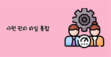 프로젝트 Spring 을 활용한 사원 관리 파일 통합 마스터하기 Labex