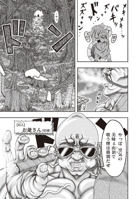 2 13 偉流センイチ さんのマンガ ツイコミ 仮