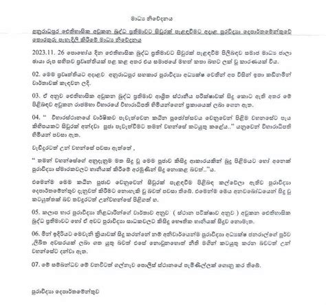 අවුකන බුද්ධ ප්‍රතිමාවට සිවුරු ඇන්දවීම ගැන පුරාවිද්‍යා දෙපාර්තමේන්තුව