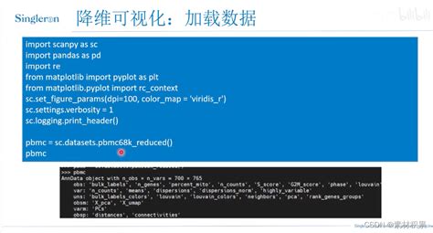 单细胞测序数据分析python工具库scanpypython 单细胞测序 差异基因 Csdn博客 单细胞测序数据分析python工具库scanpypython 单细胞测序 差异基因 Csdn博客