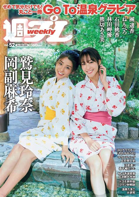 Weekly Playboy No Reina Sumi Maki Okazoe Momoka Ishida Miyu Hayashida Haruka Dan