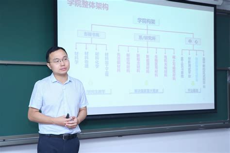北京大学材料科学与工程学院举行2021级研究生新生开学典礼 北京大学材料科学与工程学院