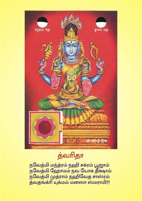 Discover 33 Thithi Nitya Devatas And Shakti Goddess Ideas Goddess
